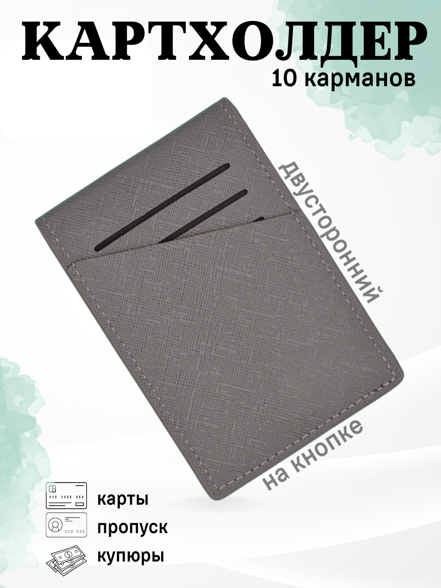 Картхолдер J.Franco