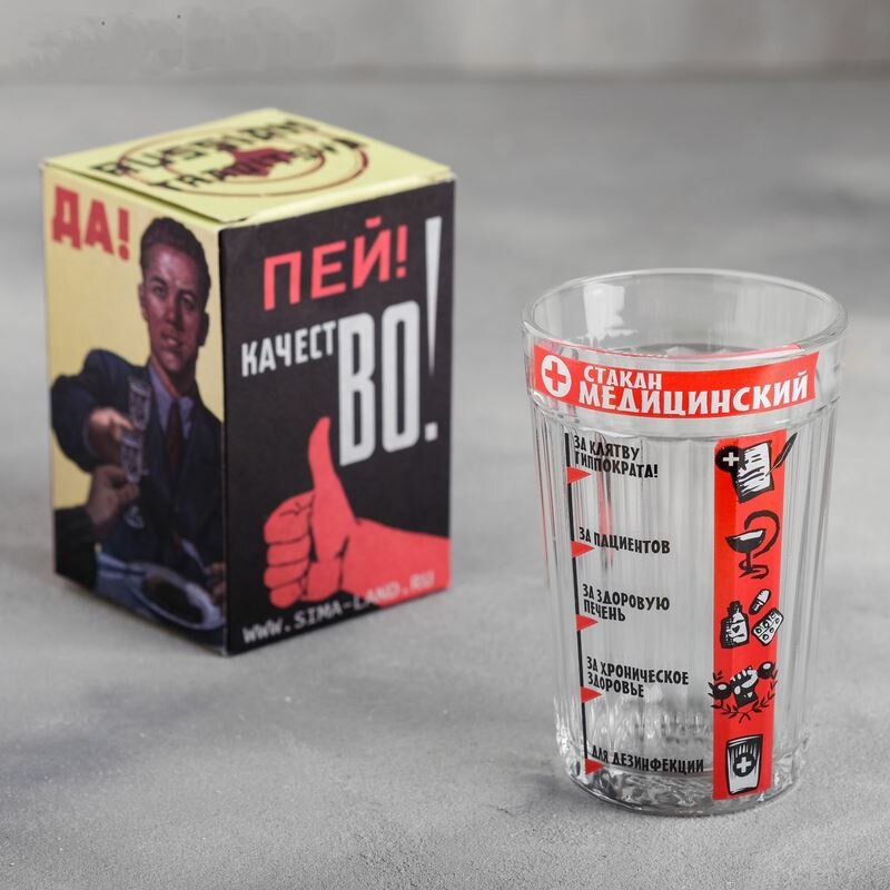 Стакан граненый "Медицинский", 250 мл