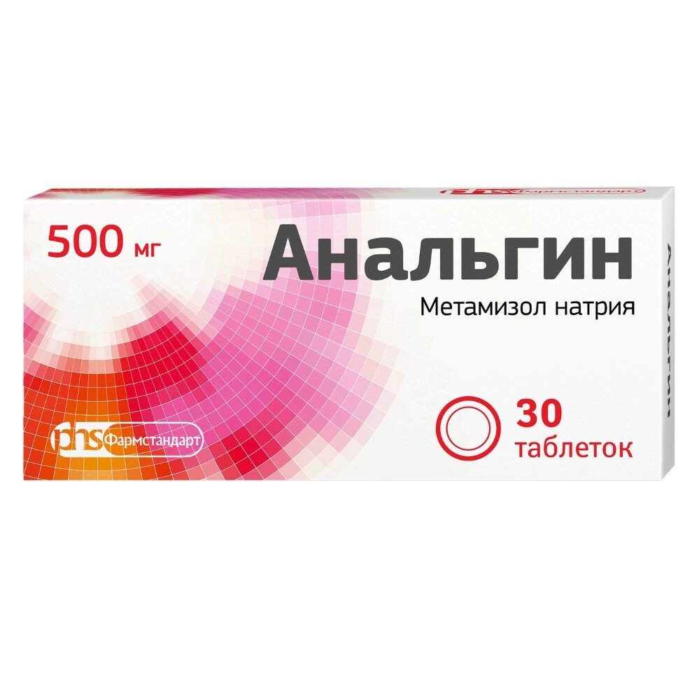 Анальгин, таблетки 500 мг, 30 шт.