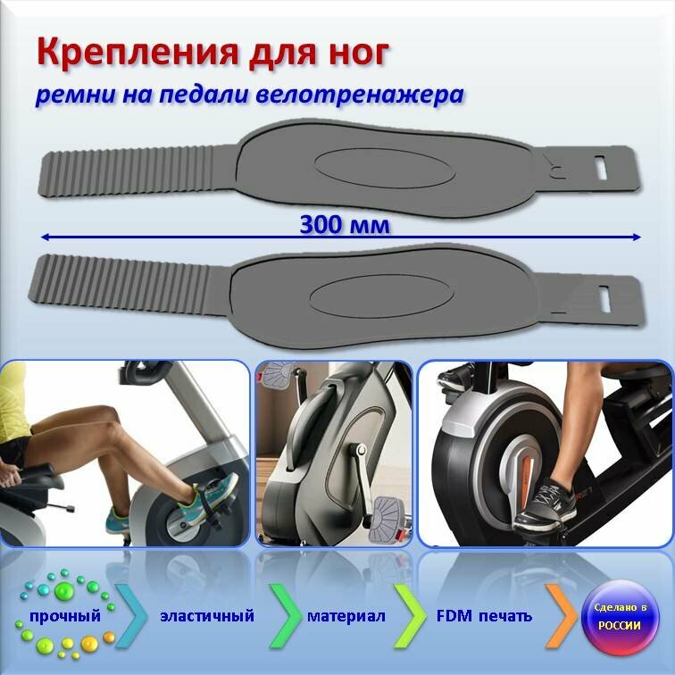 Крепления для ног, ремни для педалей велосипеда, велотренажера (1 пара серые).