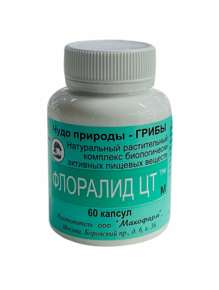 Флоралид ЦТ "М" (60 капсул) Макофарм