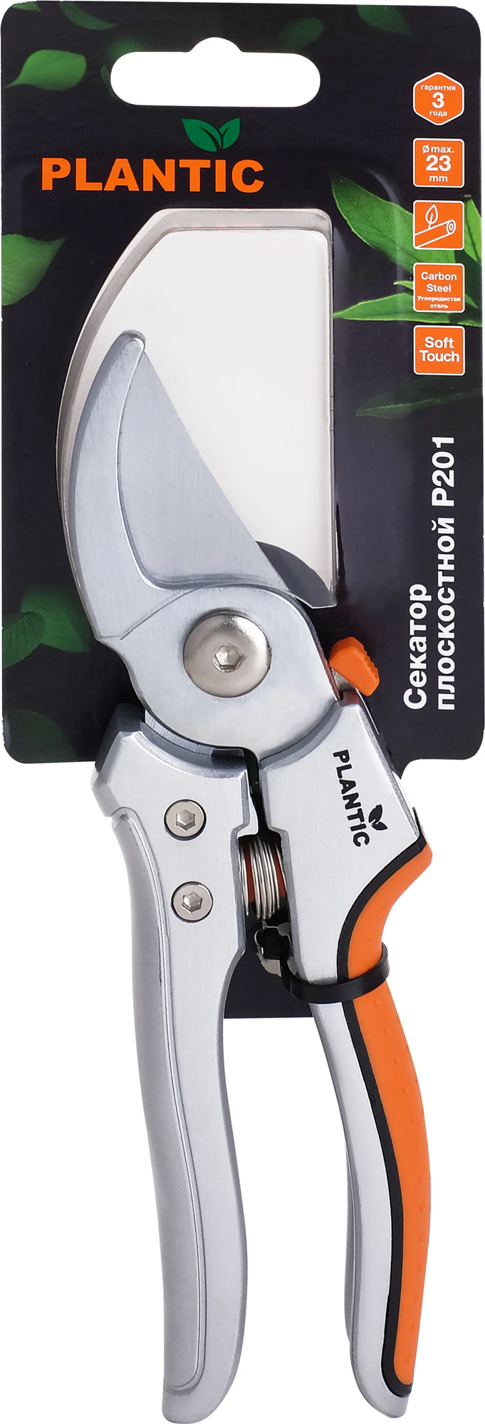 Секатор плоскостной Plantic P201