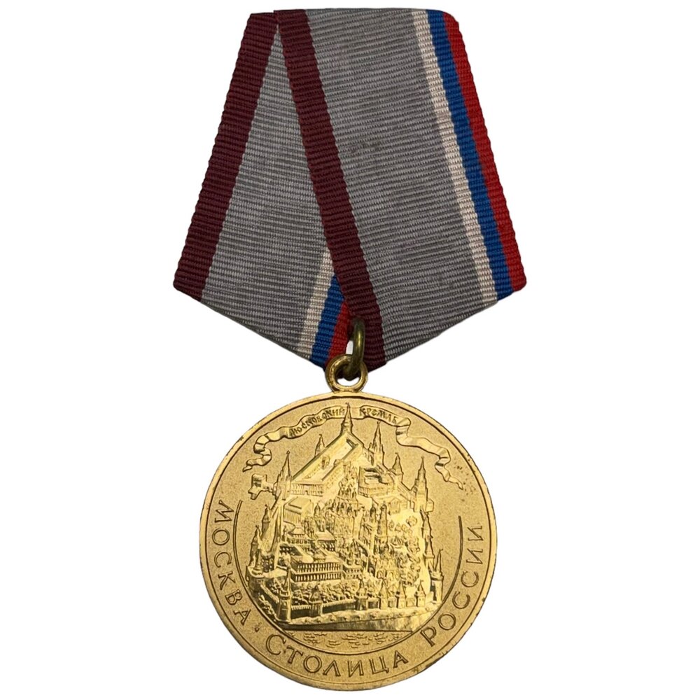 Россия, медаль "Москва - столица России. Герб" 2001-2010 гг. (ММД, Лента №2)