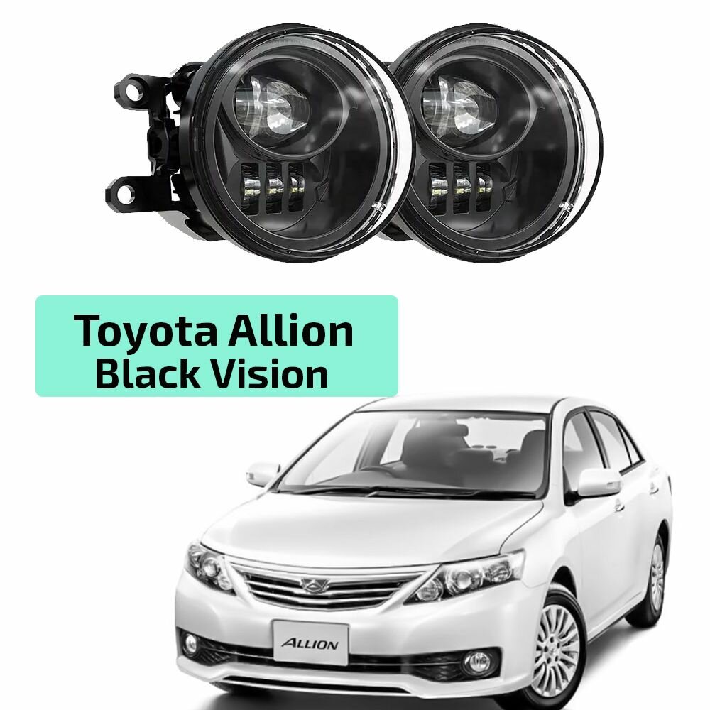 Противотуманные фары для Toyota Premio/Allion 5000k Black Vision led 60w птф