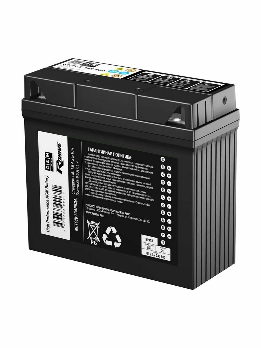 Мотоциклетный аккумулятор RDrive OEM Детали 61.21-2 346 800 (51913) (2024)