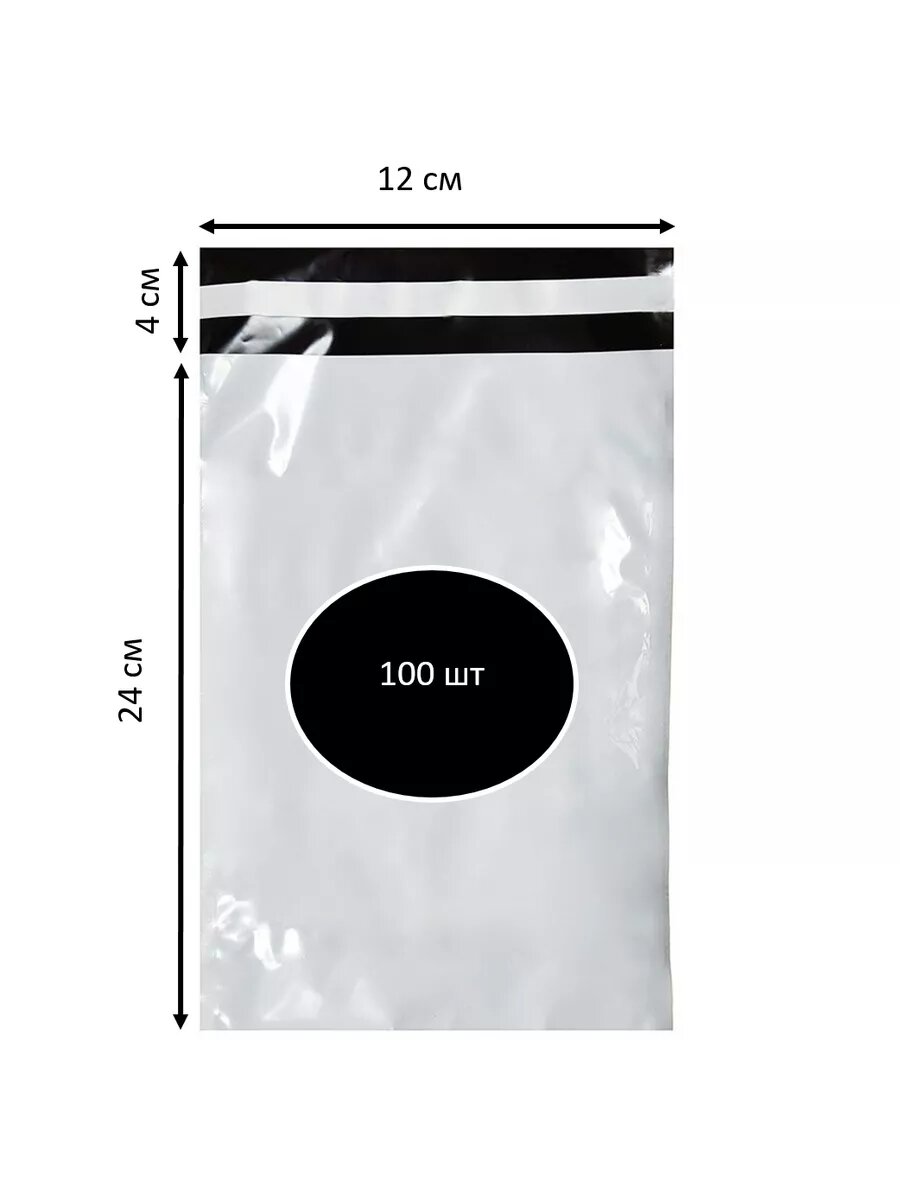 ПВД белый курьерский пакет без кармана 12х24