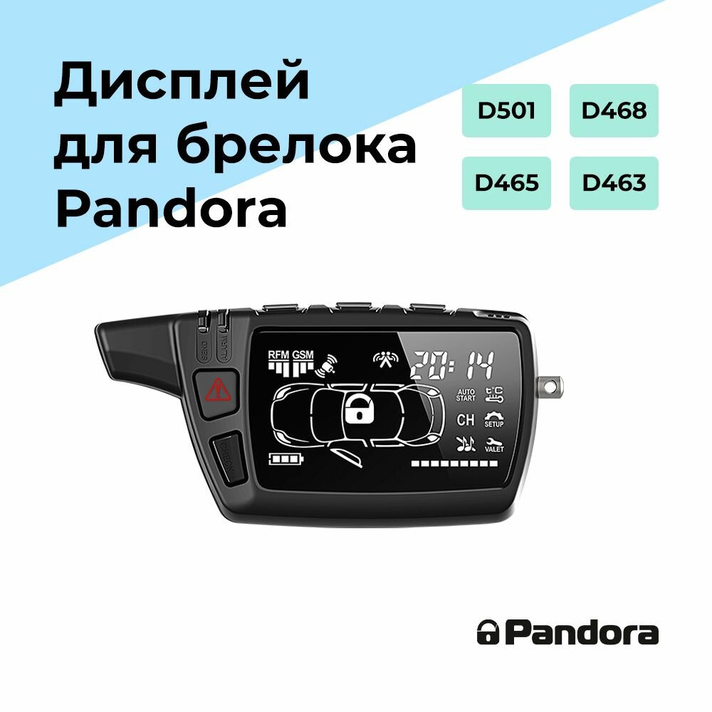 Дисплей для брелока Pandora D463 D465 D468 D501, DXL 5000 new, PRO, S, NEW v2, 5900