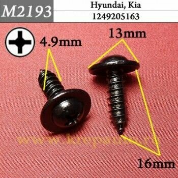 Крепеж автомобильный KIA/HYUNDAI