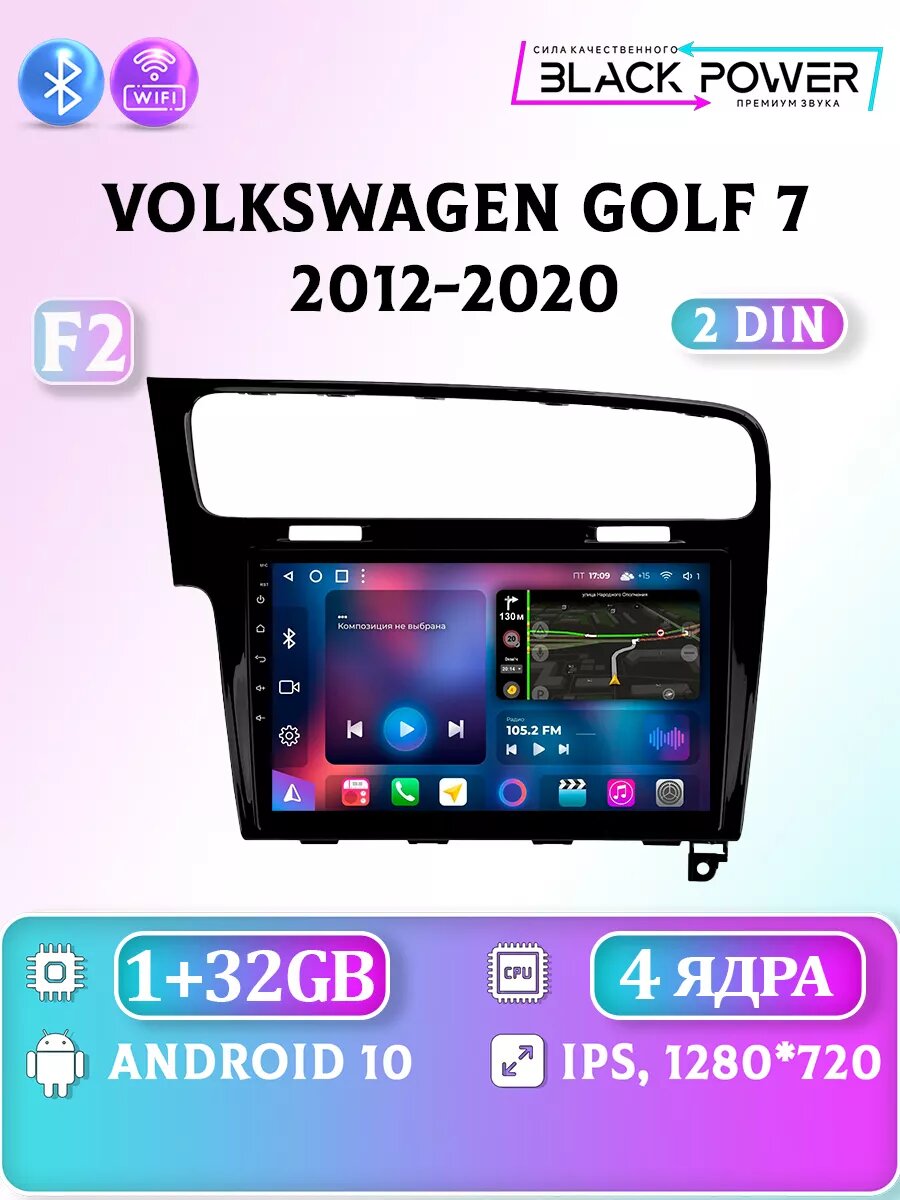Магнитола для Volkswagen Golf 7 2012-2020 1+32ГБ
