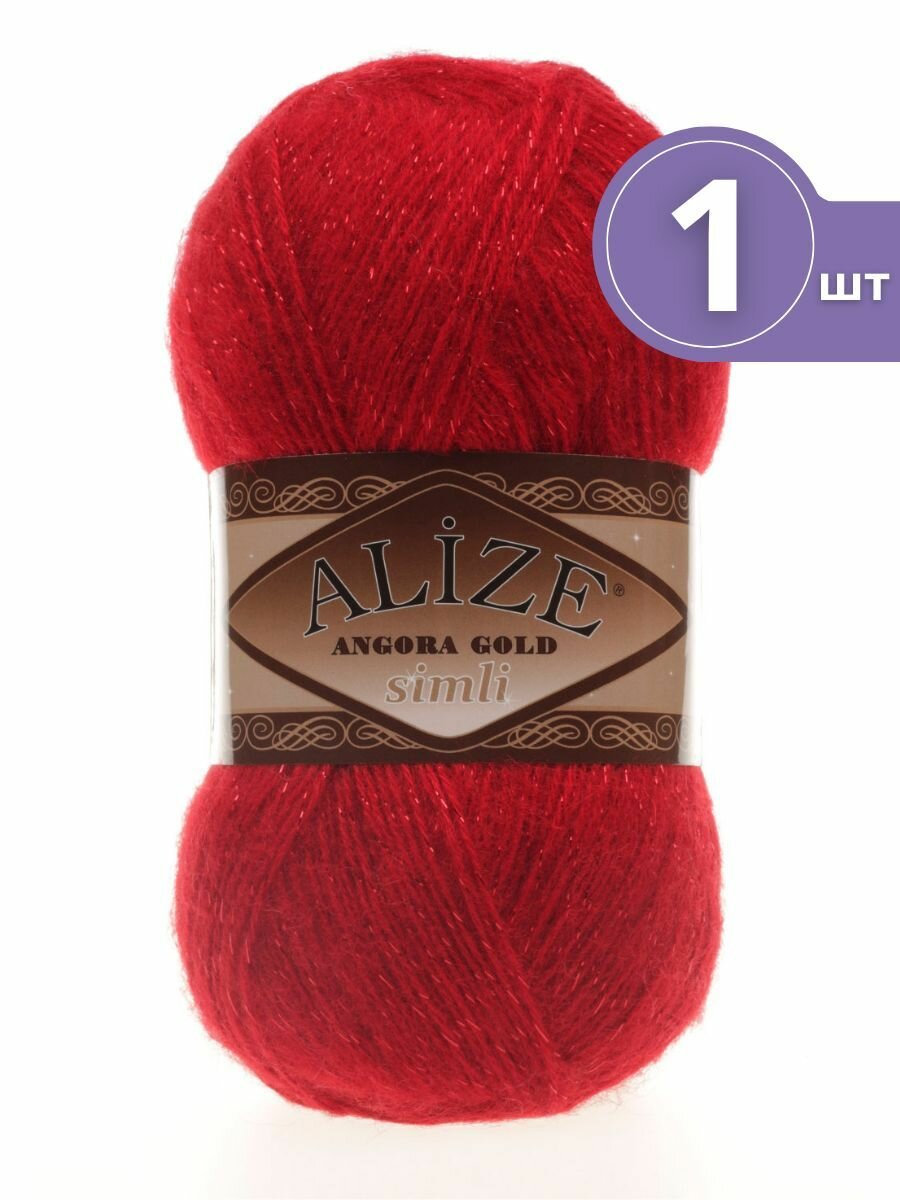 Пряжа Alize Angora Gold Simli (Ализе Ангора Голд Симли) - 1 моток, 106 красный Металлик-5% Шерсть-20% Акрил-75% 100г 500м