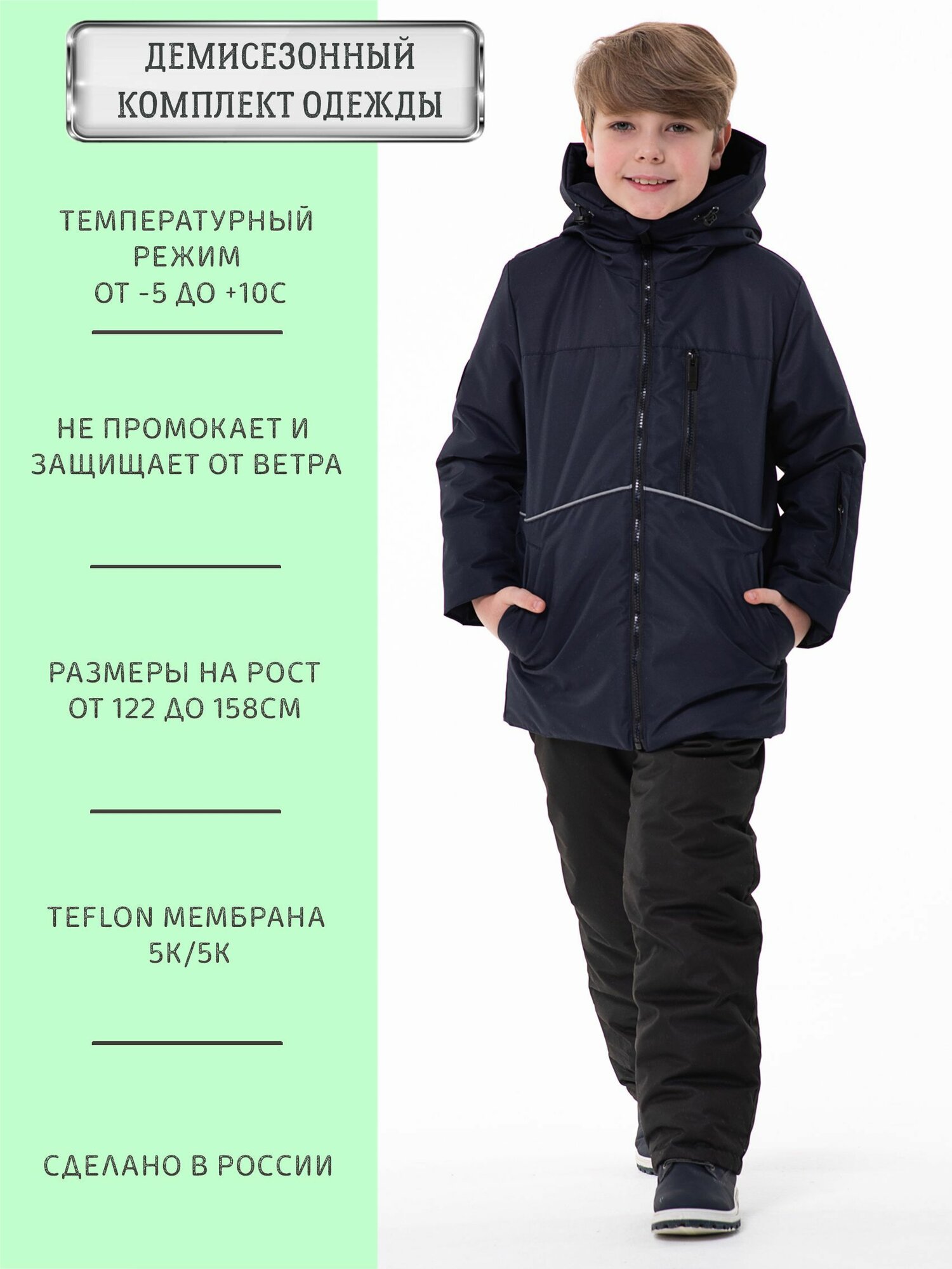 Комплект верхней одежды Stenli темно-синий