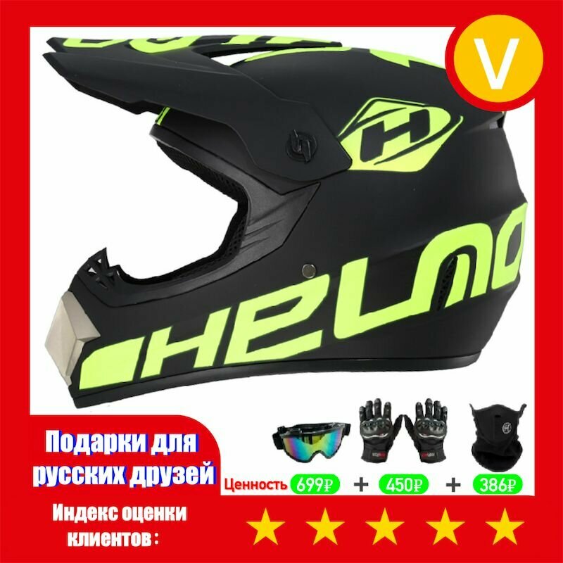 Мотошлем, цвет: зеленый, черный, размер: L