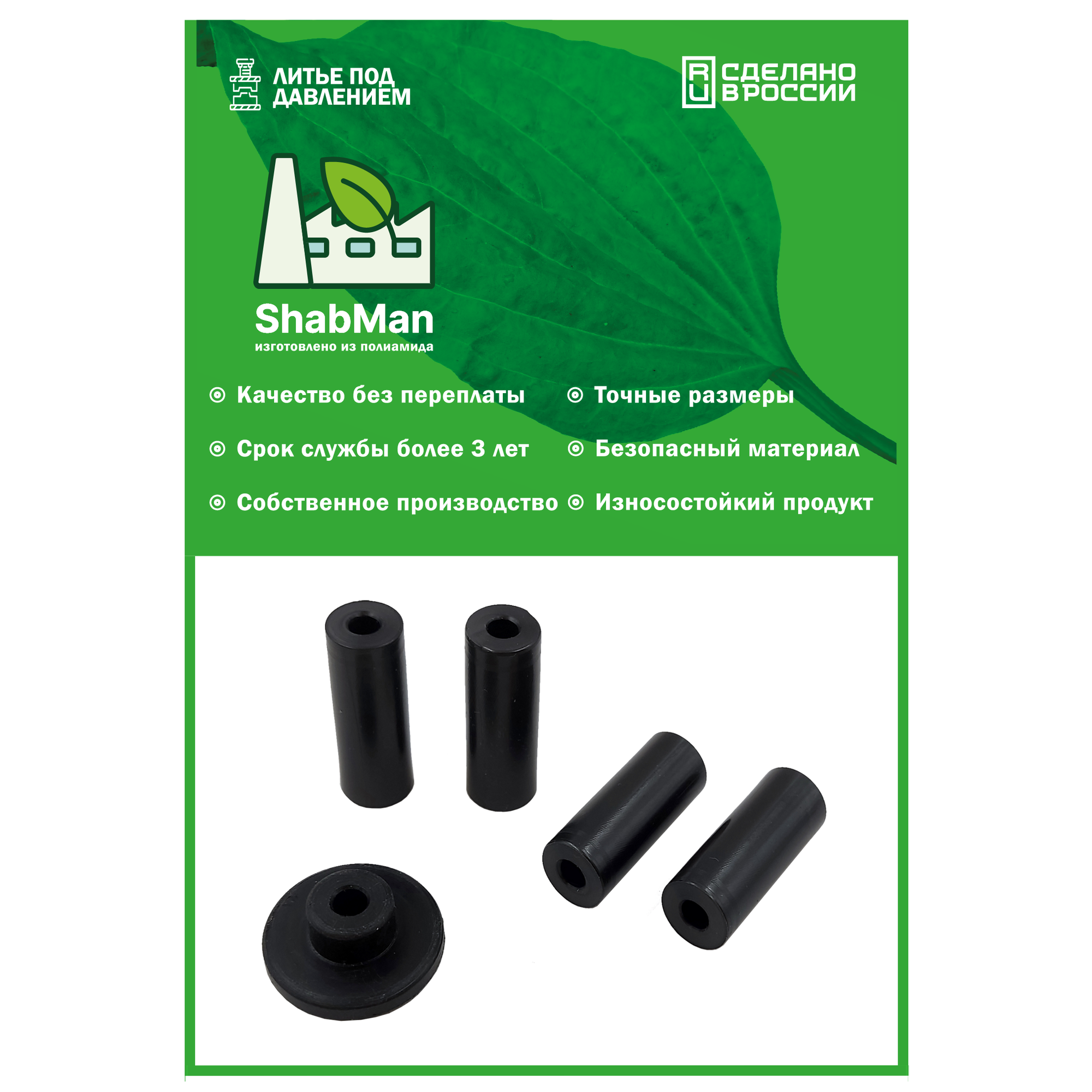 Ремкомплект (втулки) вихревых заслонок впускного коллектора для двигателей DURATEC 1.8, 2.0 и 2.3 литра (для Volvo, Ford, Mazda), полиамид литье