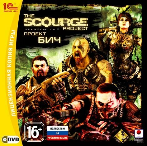 Игра для ПК The Scourge Project. Проект БИЧ. Эпизоды 1 и 2 (русская версия, 1С)