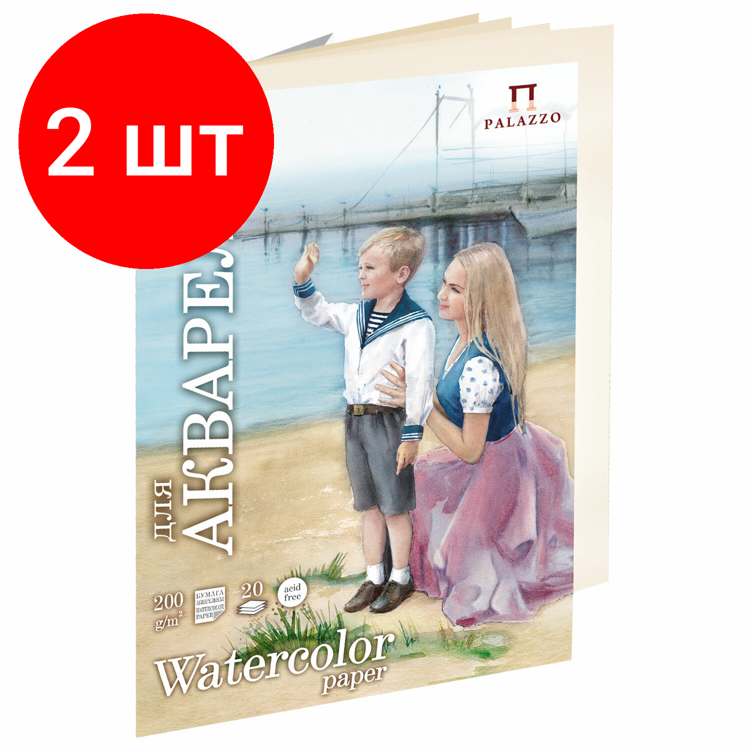 Комплект 2 шт, Папка для акварели большого формата А3, 20л, 200 г/м2, бумага молочного цвета гознак, Морячка, П-2668