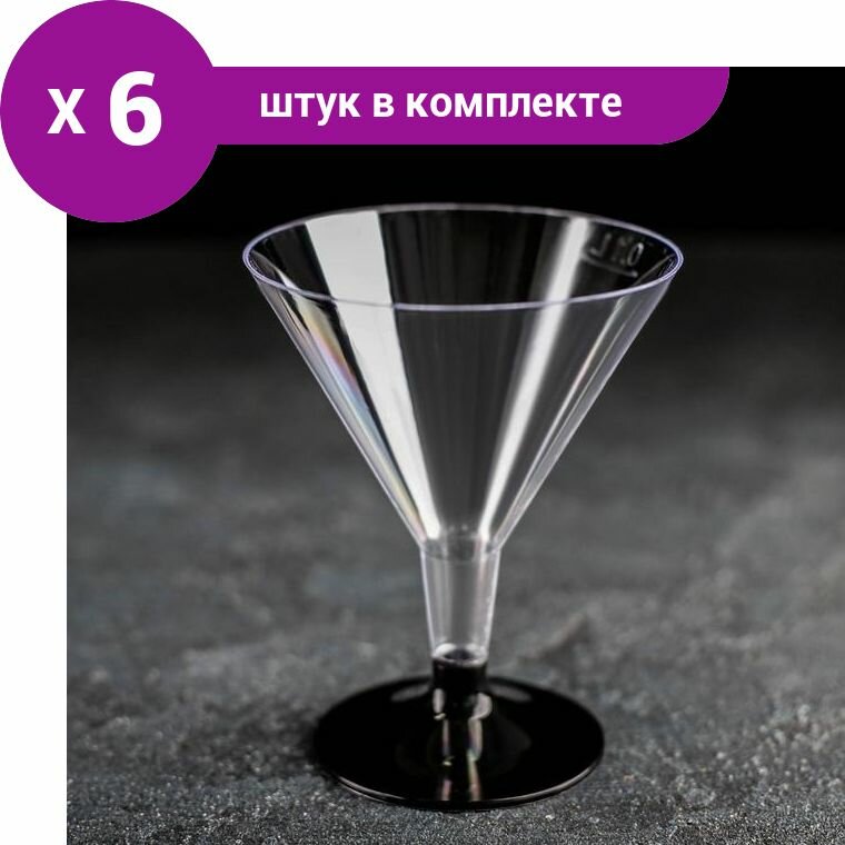 Бокал одноразовый для мартини Бокалисто , 100 мл, 6 шт/уп, цвет прозрачный (6 шт)