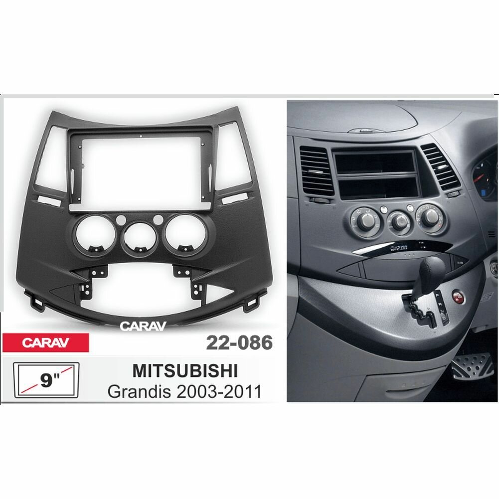 Переходная рамка 9" Android для MITSUBISHI Grandis 2003-2011 CARAV 22-086
