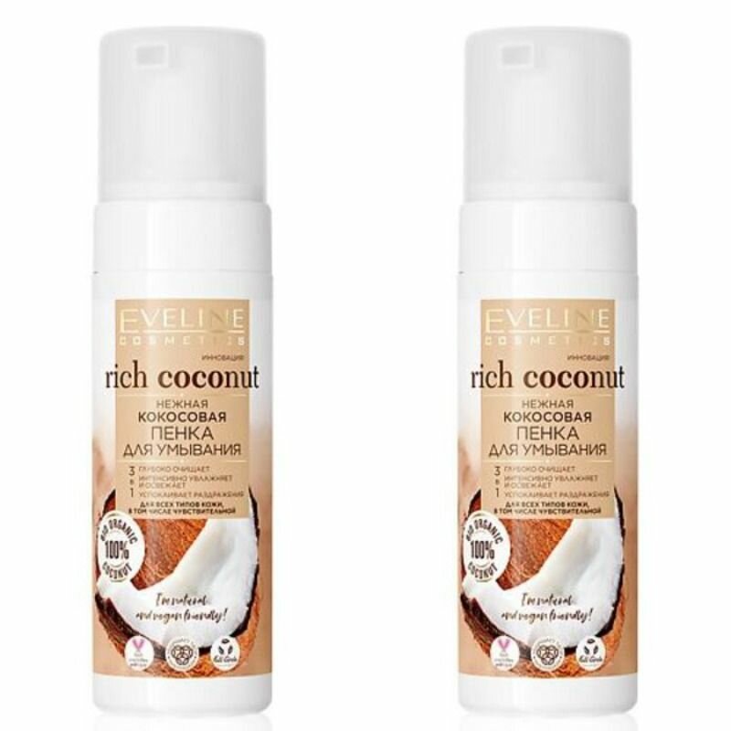 Eveline Cosmetics Нежная кокосовая пенка для умывания 3в1 RICH COCONUT, 150 мл, 2 шт