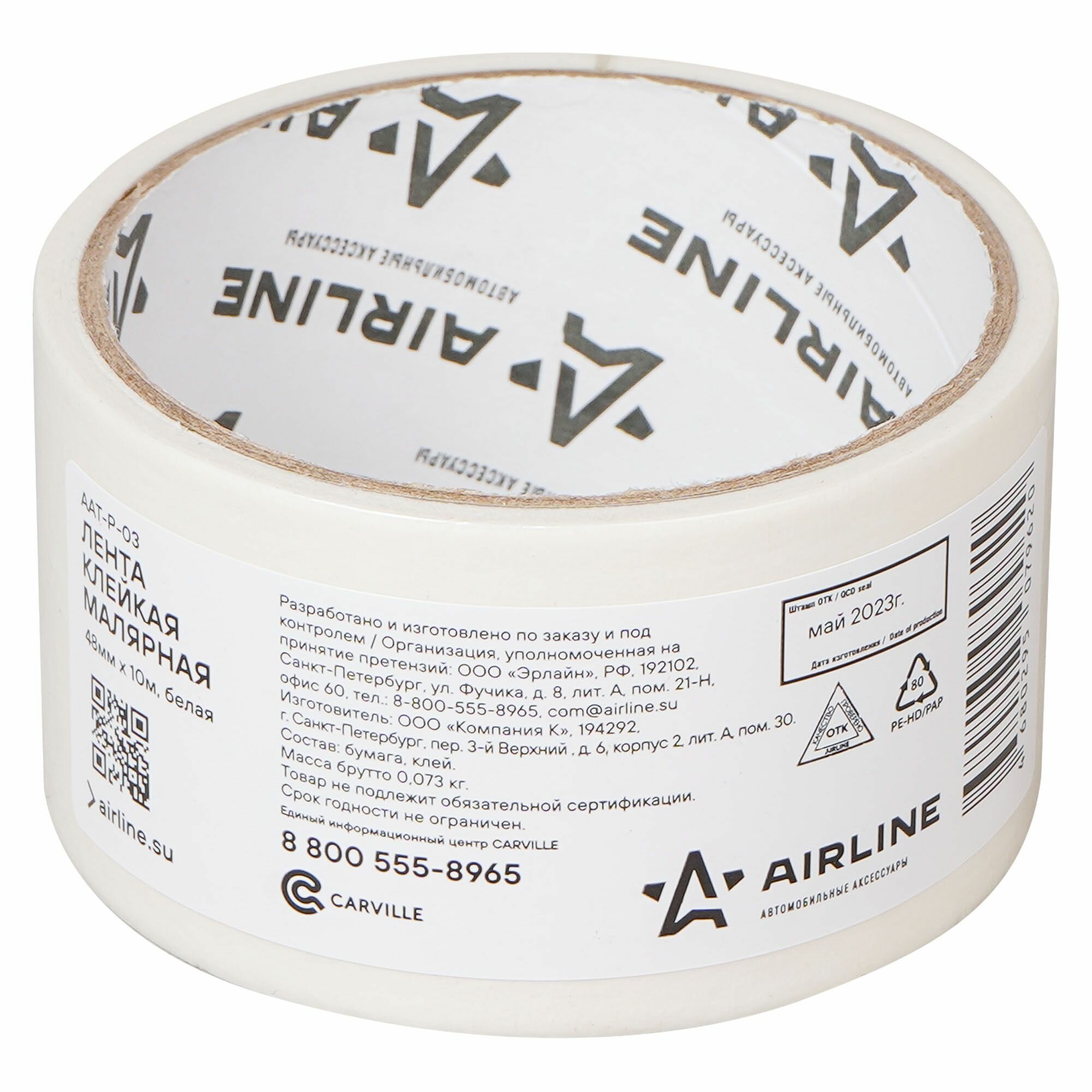 Лента клейкая малярная (скотч), 48 мм x 10 м, белая, Airline AATP03