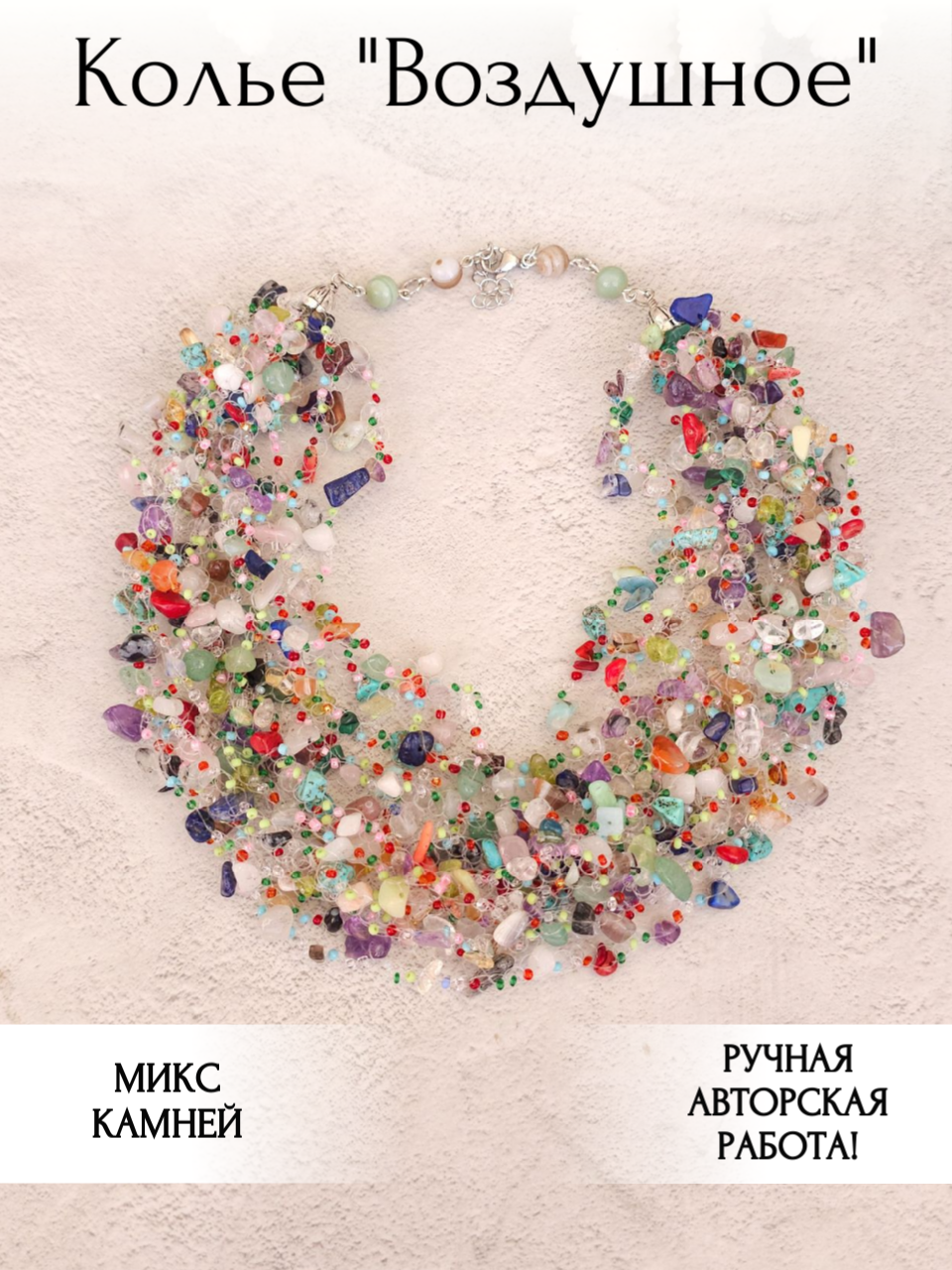 Колье, кварц, аметист, бирюза, горный хрусталь