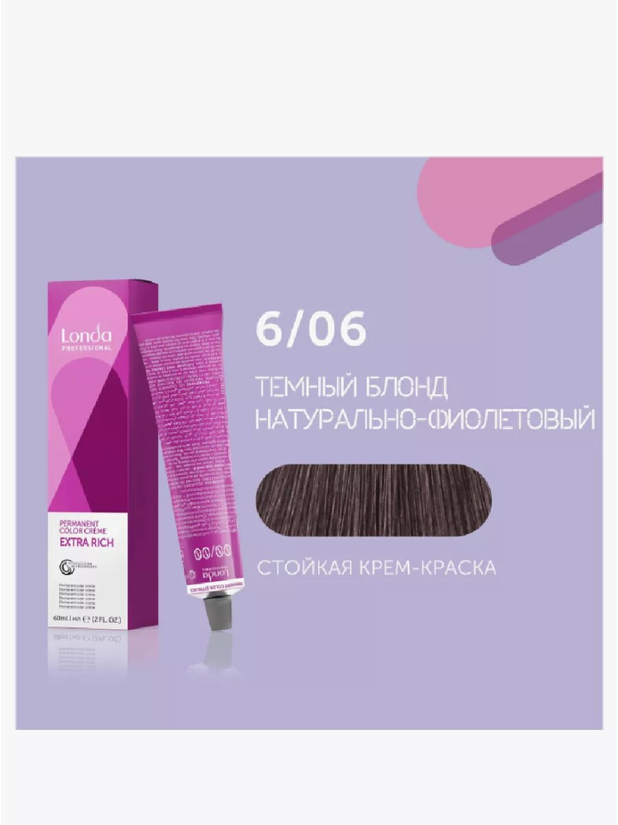 Londa Extra Rich 6/06 Стойкая крем-краска для волос 60 мл