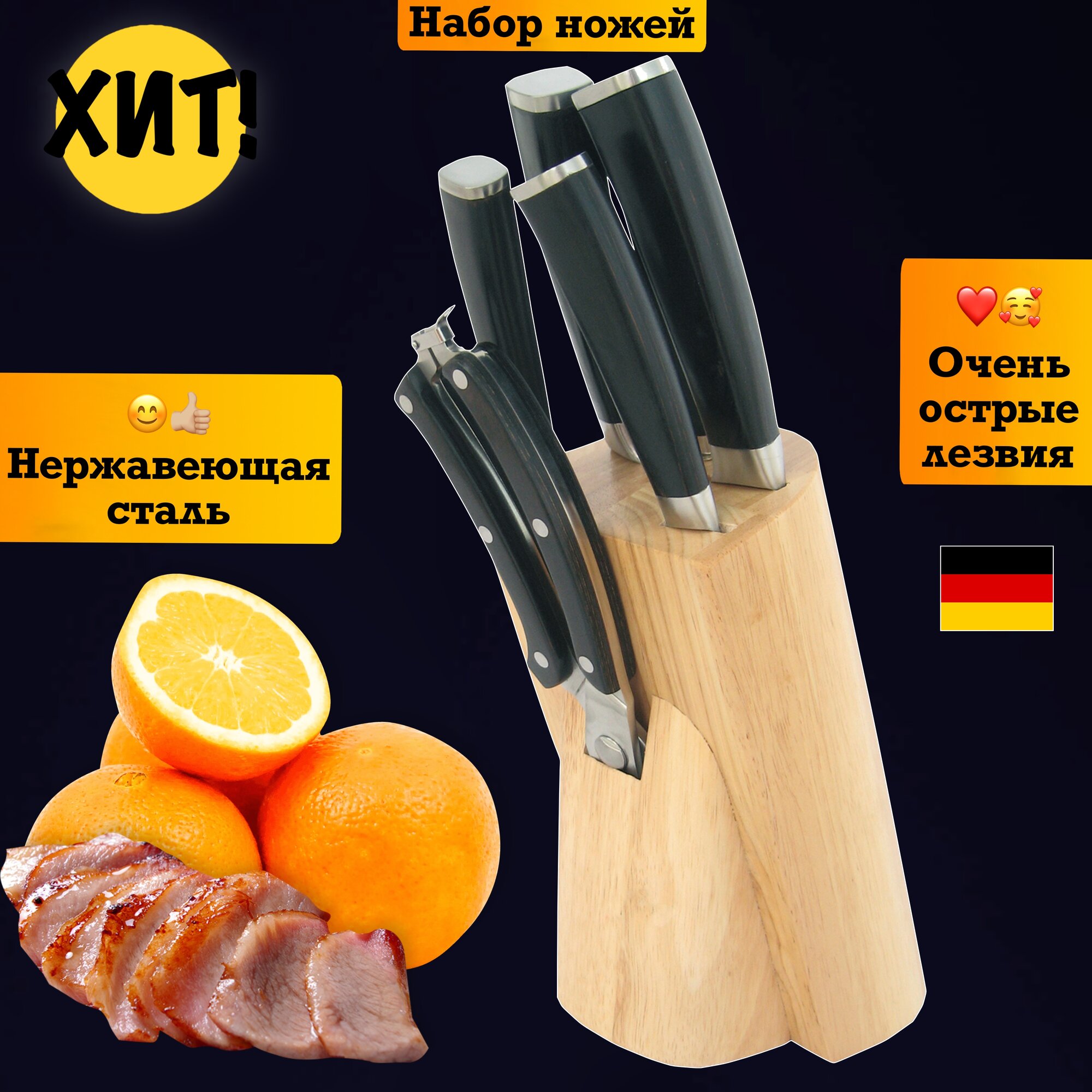 Кухонный набор ножей для кухни посуда для дома и столовой