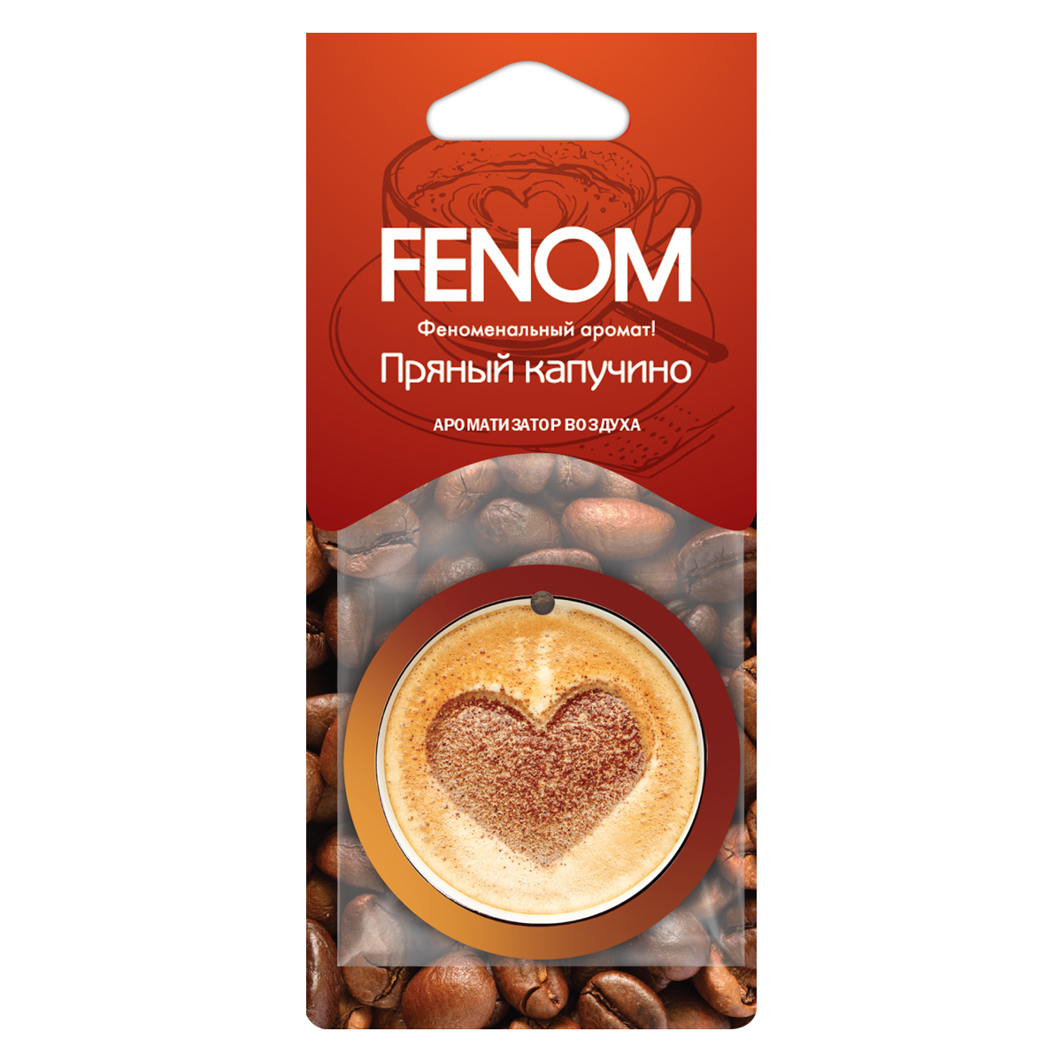 Ароматизатор воздух а картонный подвесной "Пряный капучино" FENOM, FN564