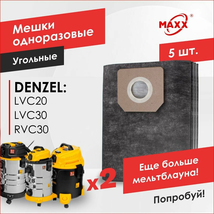 Мешки PRO 5 шт. для пылесоса Denzel LVC20 28292, 30 28293, RVC30 28203