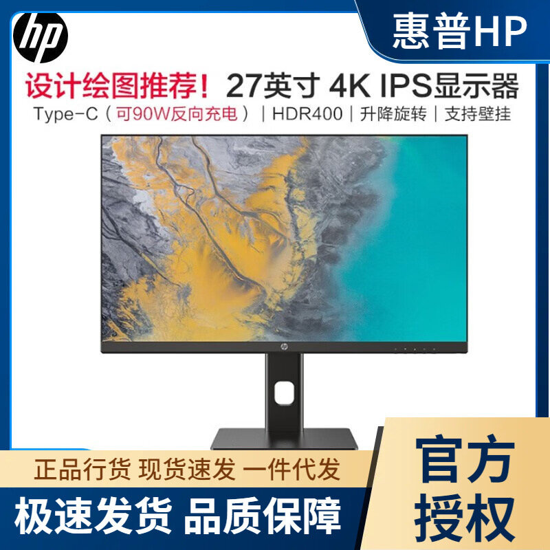 Монитор HP M27P, 27", IPS, 4K, Type-C, 90Вт — фото 1