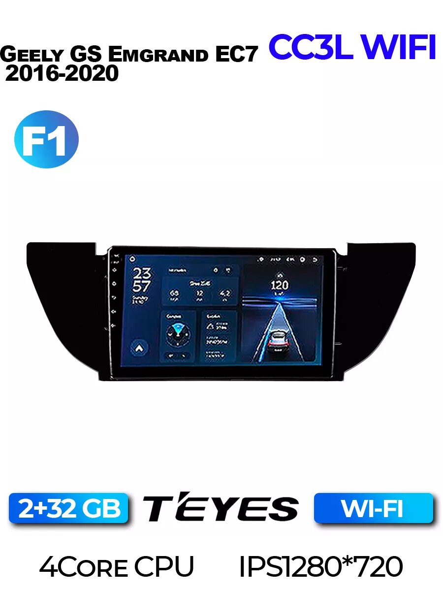 Андроид магнитола Teyes CC3L WIFI Geely GC6 1 2+32Гб Джили ГС6