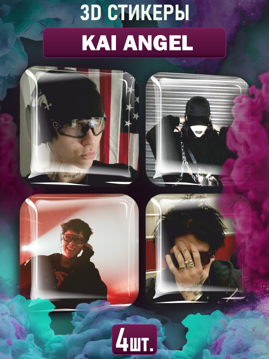 Наклейки на телефон 3D стикеры рэпер Kai Angel Кай ангел