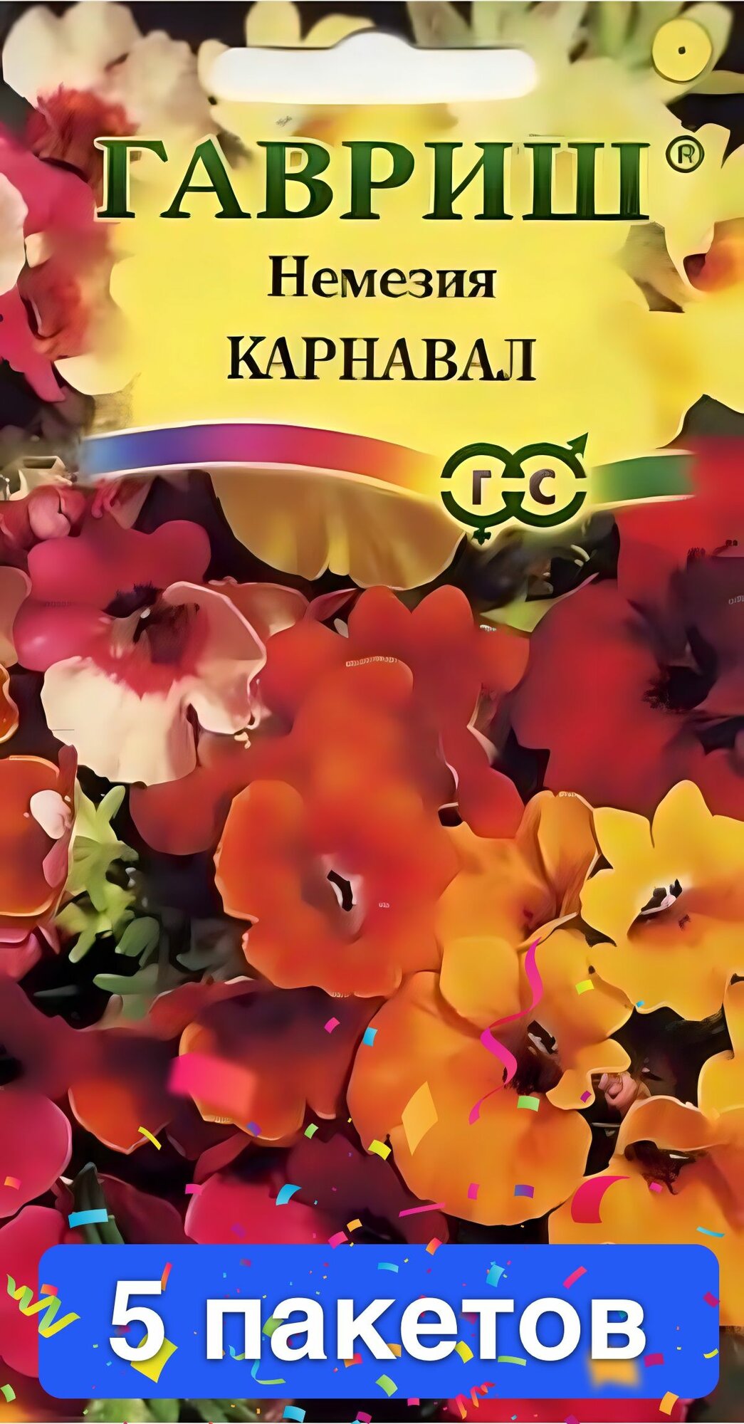 Семена цветов Гавриш "Немезия Карнавал", смесь, 0,02 гр. 5 пакетов