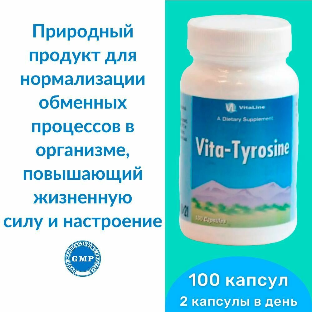 Вита-Тирозин Виталайн / Vita-Tyrosine Vitaline - природный продукт для нормализации обменных процессов в организме, повышающий жизненную силу и настроение