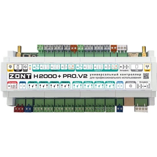 Универсальный контроллер Zont H2000+PRO. V2