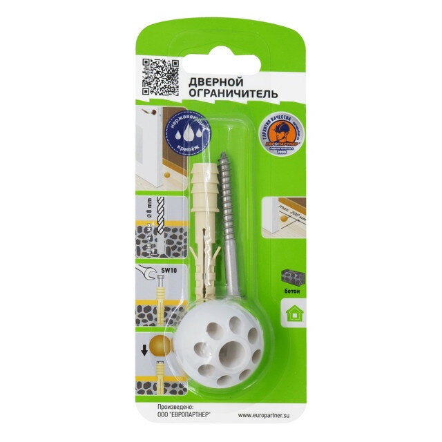 Ограничитель для двери шар белого цвета 1 шт - прочный защитный аксессуар для дома