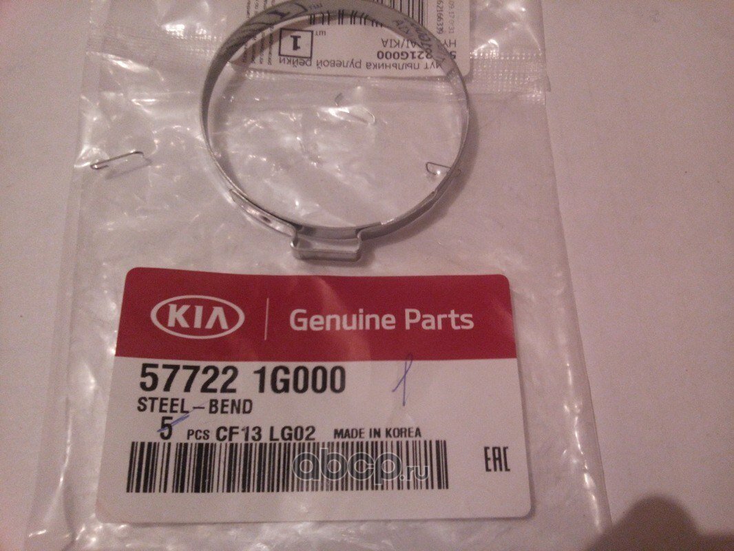 Хомут пыльника hyundai/kia 57722-1g000