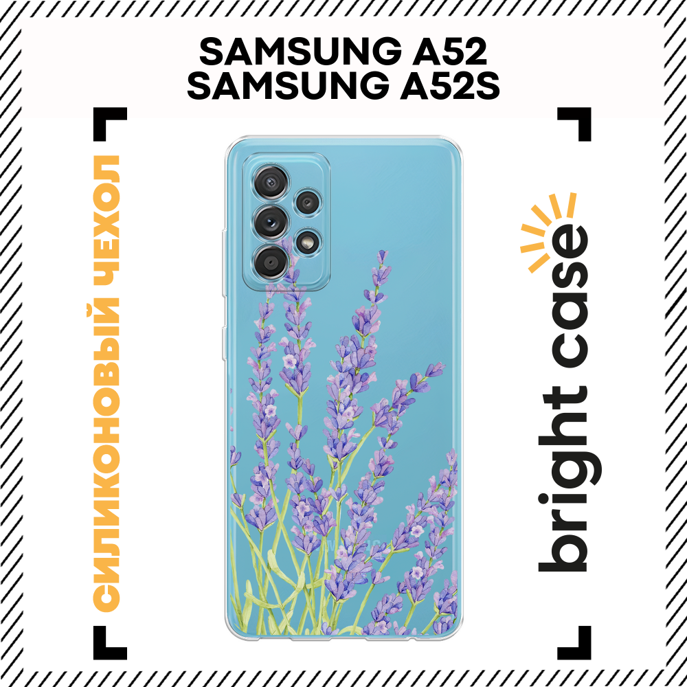 Чехол на Samsung Galaxy A52/A52s / Самсунг А52/A52s с принтом С лавандой, прозрачный