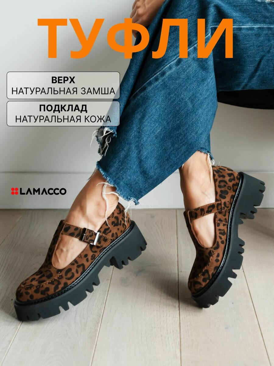 Туфли Мэри Джейн 