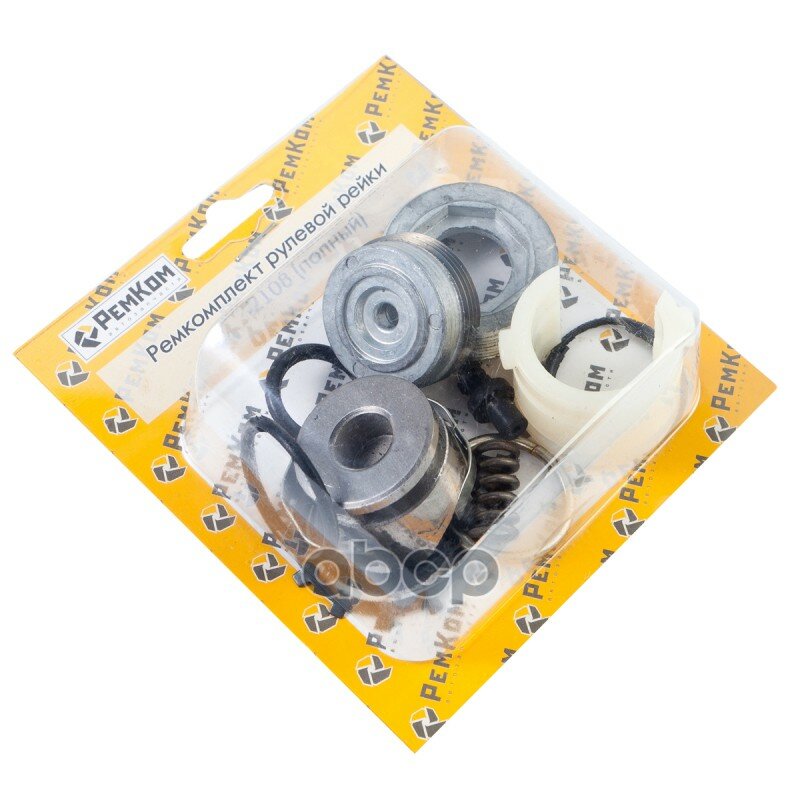 Ремкомплект рулевой рейки ВАЗ 2108 полный РемКом арт. RK01009