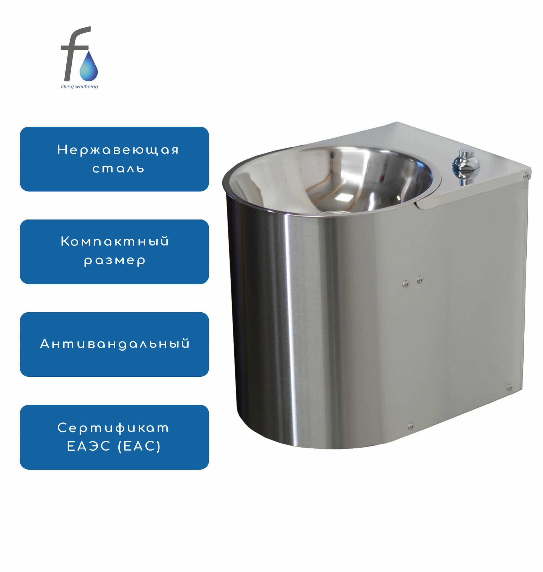 FONTECO DF13-1W3BR Настенный питьевой фонтан с кольцом и фильтрами