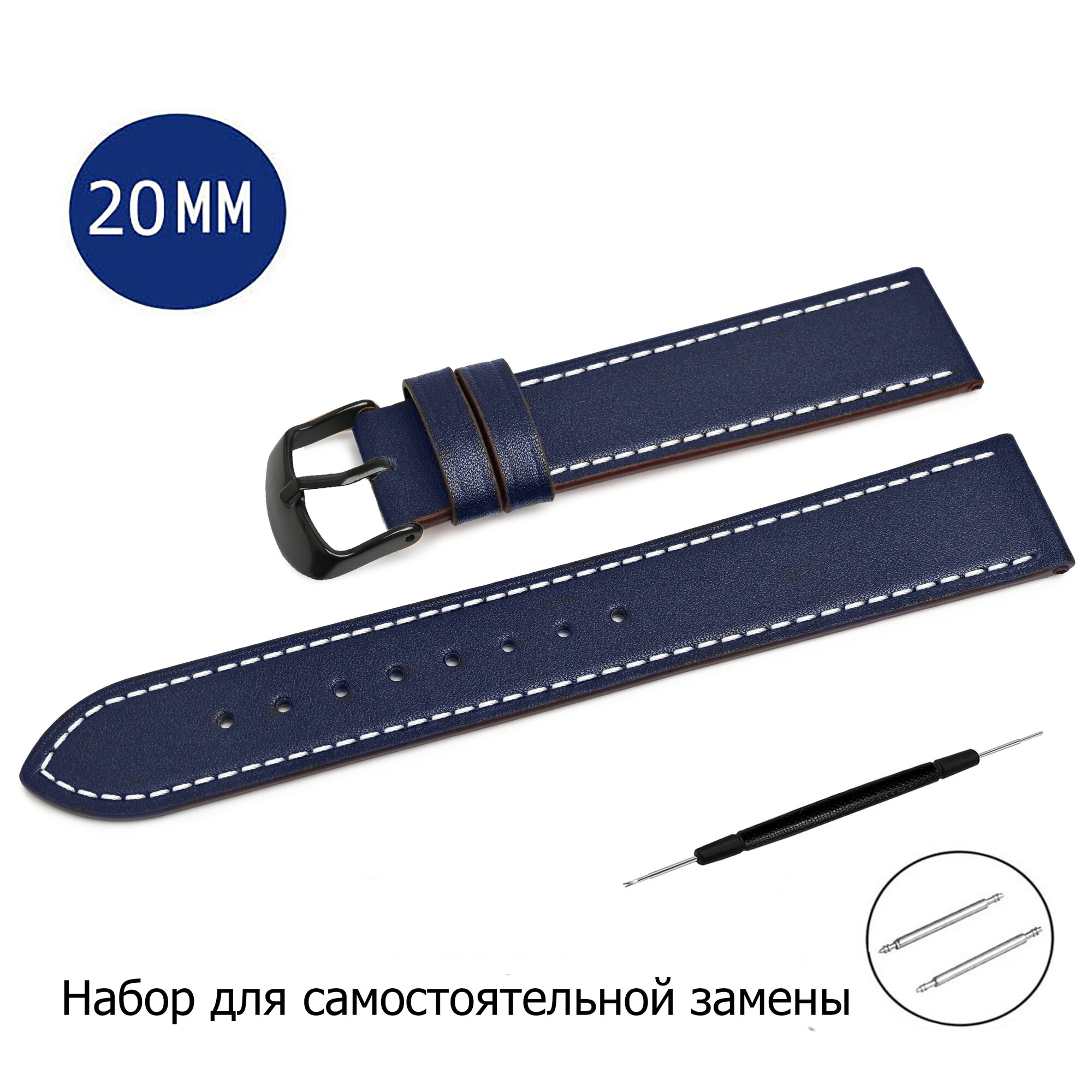 Ремешок