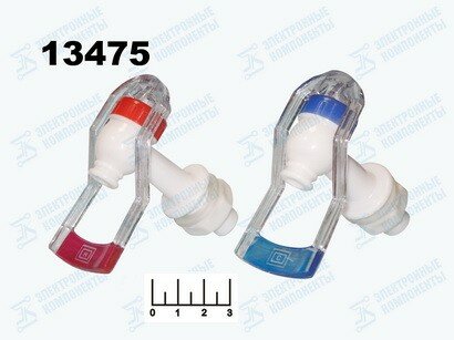 Кран для кулера (2 штуки) №010340(5)