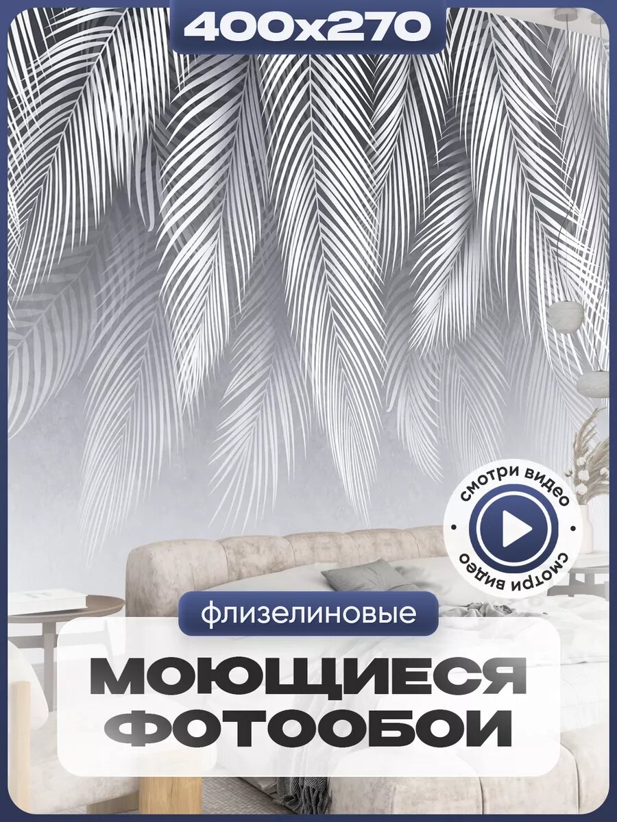 Фотообои для зала от Auroom "Листья" флизелиновые, моющиеся, 400х270 см