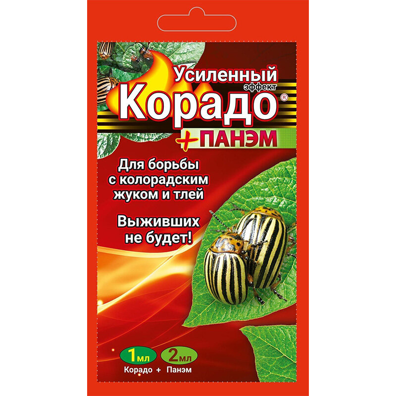 Корадо+Панэм 1мл+2мл (от колорад. жука, от тли) 5/160/10560 ВХ