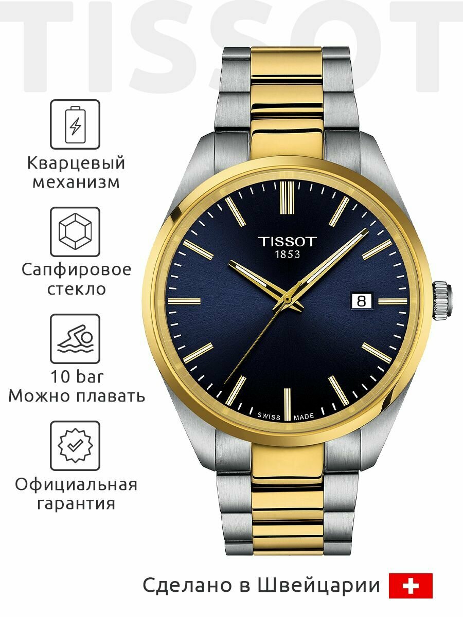 Наручные часы T-Classic