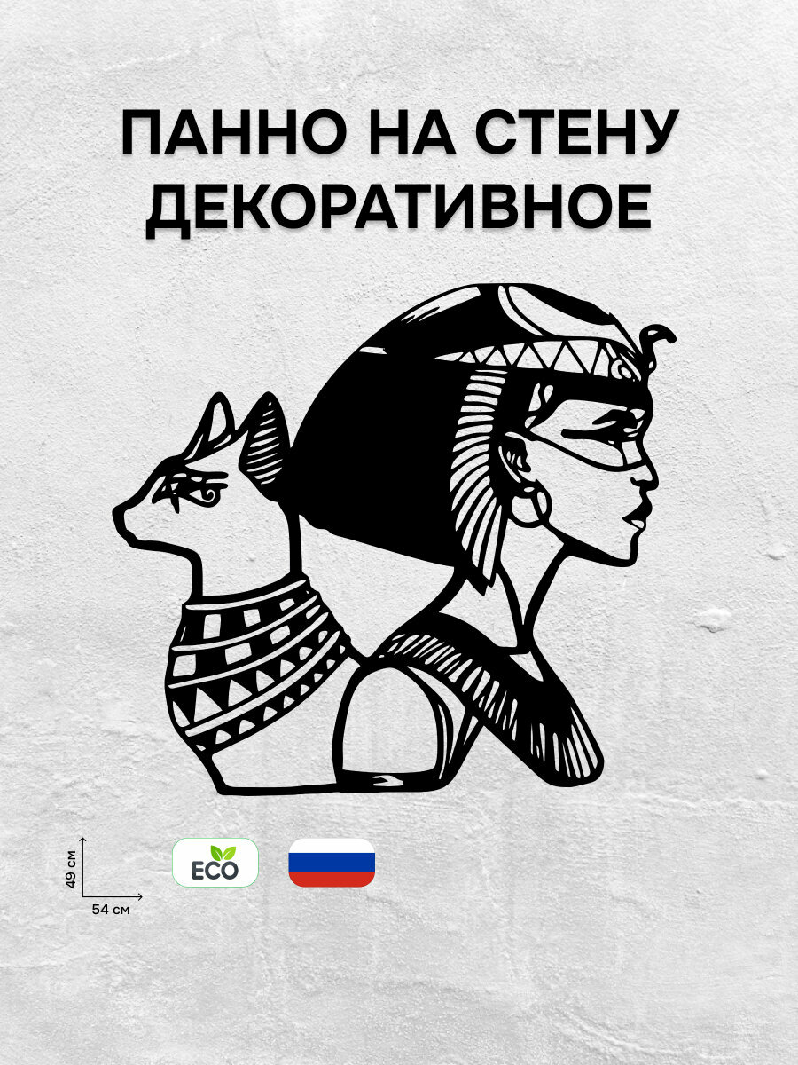 Панно декоративное из дерева на стену для интерьера дома, цвет черный