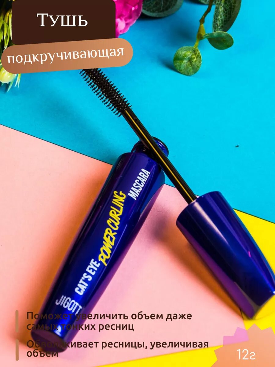 Тушь для ресниц Jigott Cat's Eye Power, подкручивающая, удлиняющая, черная, 12 г