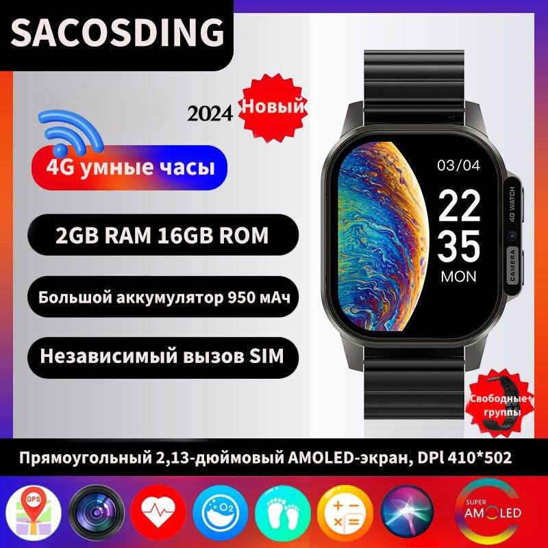 AMOLED 4G Cмарт часы 4GB RAM 16G ROM 2.13" HD экран Поддержка SIM Wifi Камера Android8.1 Спортивные часы