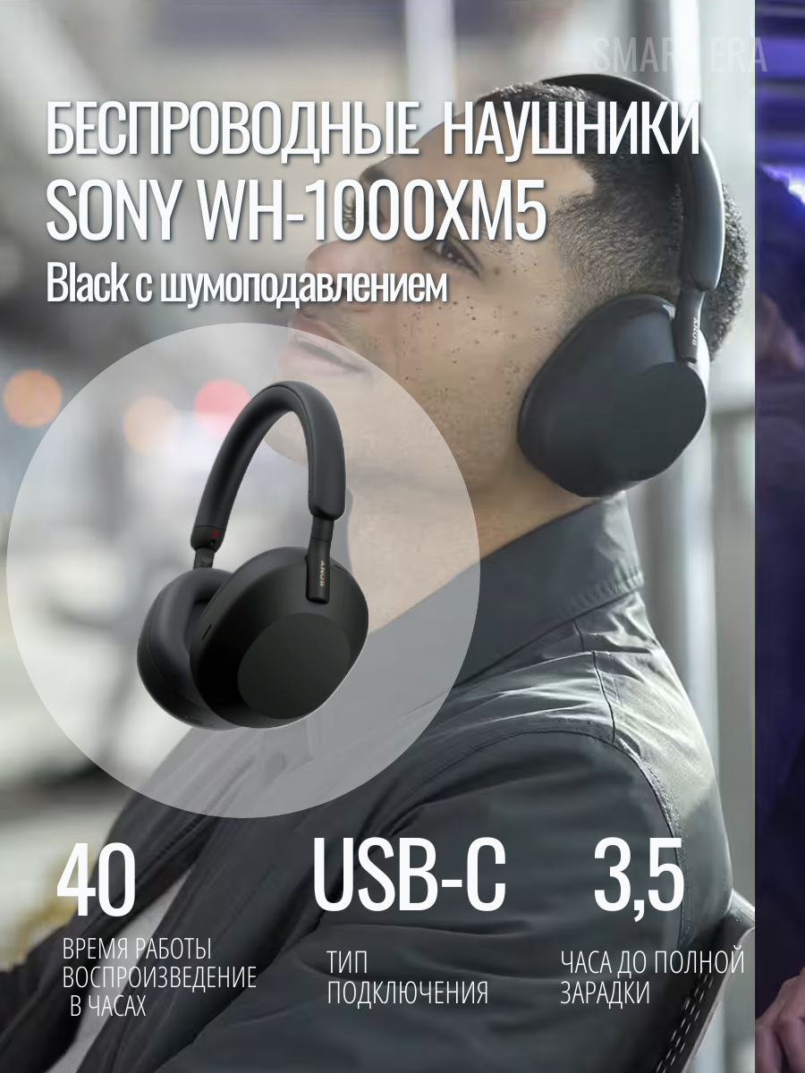 Беспроводные наушники Sony WH-1000XM5 Global, mini jack 3.5 mm, черный