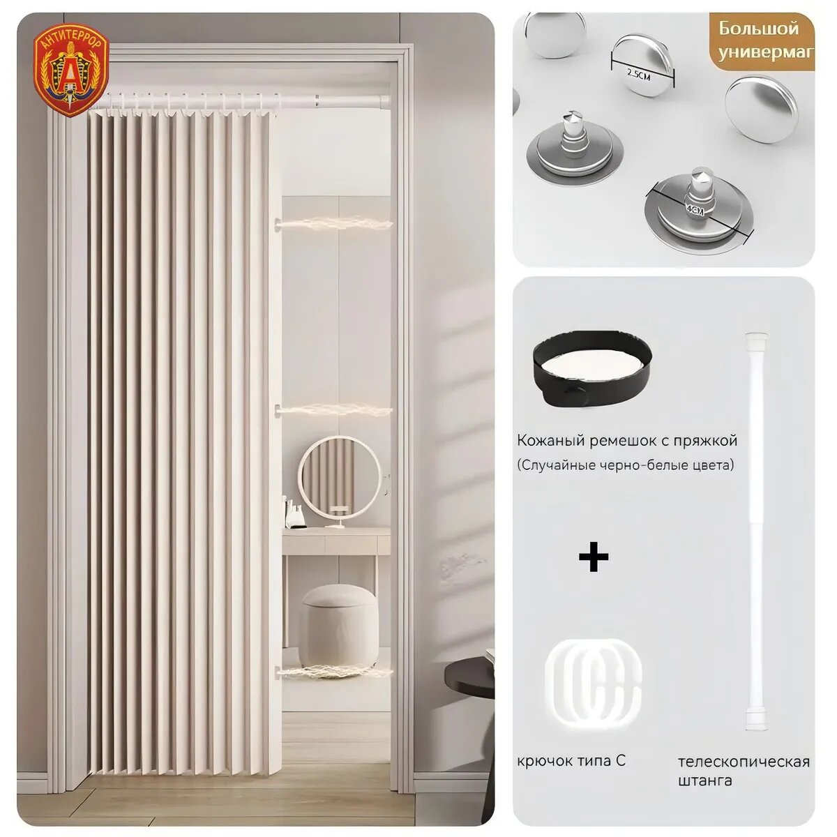 YONGBU Занавеска на дверь, бежевый, 200х80см